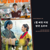 1월 공개 예정 티빙 한국 드라마 추천 사극 로맨스 원경 프리퀄 단오의 인연 웹툰 원작 스터디그룹 황민현 출연진 정보 네이버 블로그